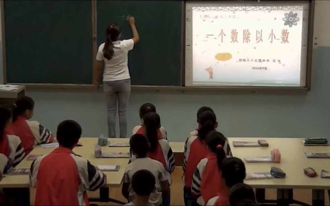 ...版五年级数学上册_一个数除以小数-司老师公开课优质课视频获奖课件