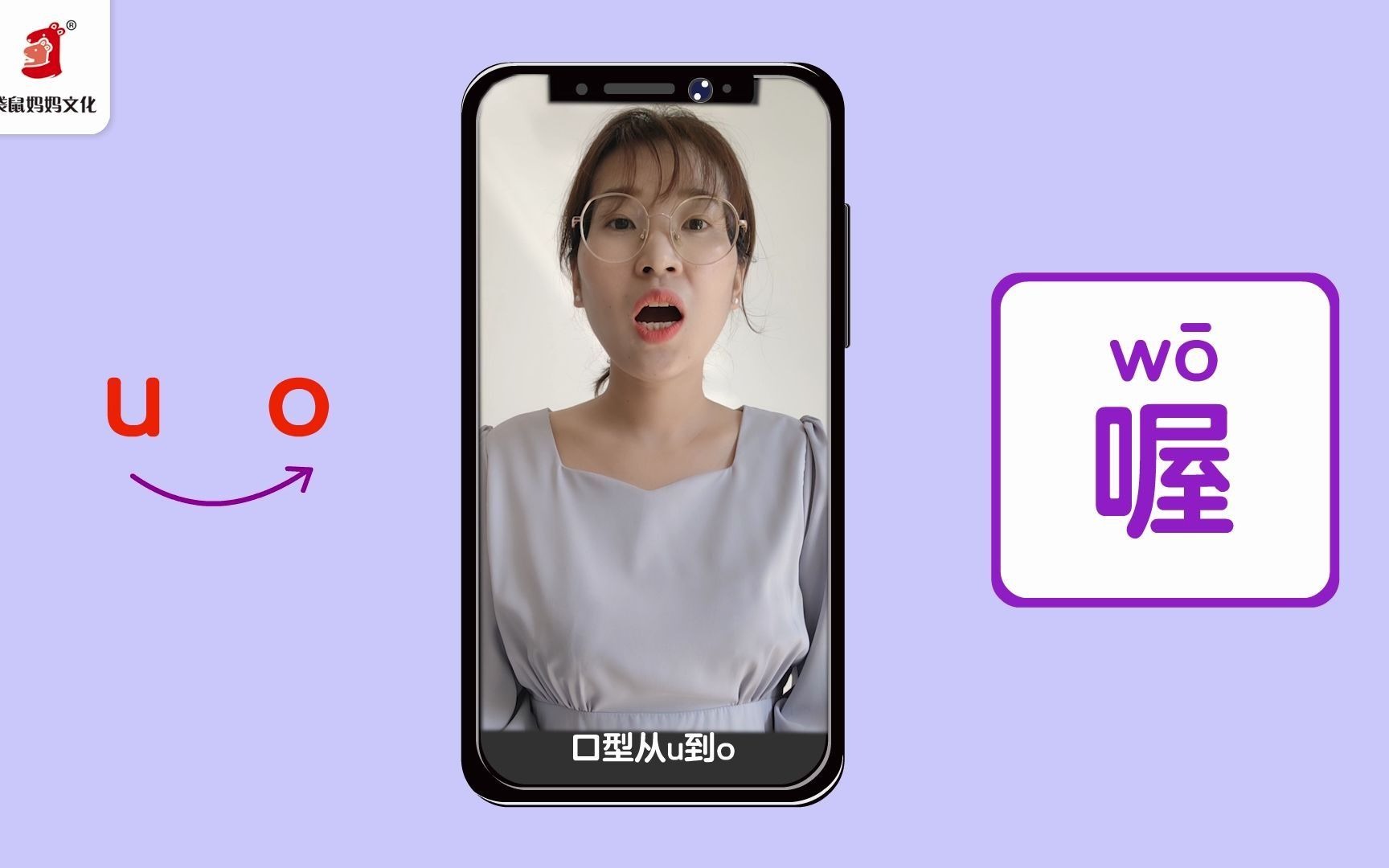 汉语拼音o的发音指导 ,“喔”和“哦”到底怎么发音?一个视频搞定 | ...
