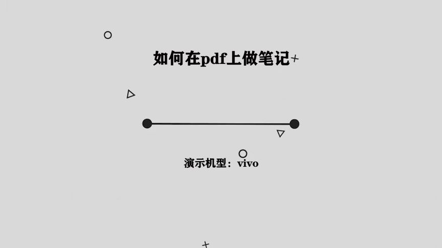 你知道如何在pdf上做笔记吗,简单几步,轻松完成