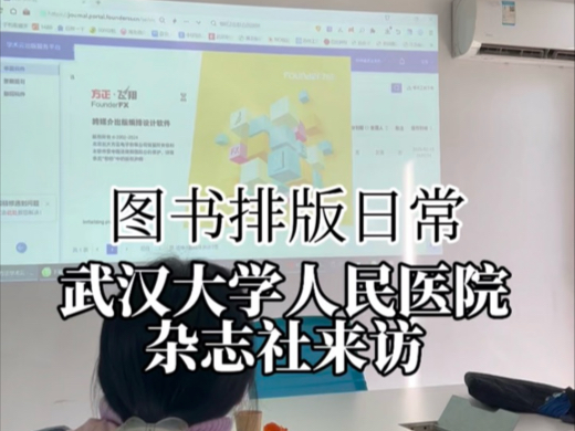 图书排版的日常