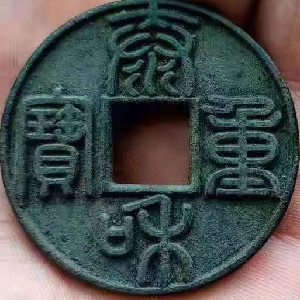 波哥收藏 