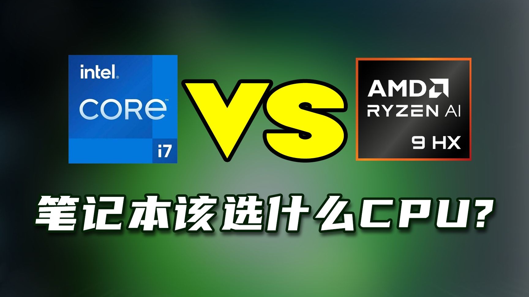7-14650HX和R9-8945HX到底哪个更强?RTX5060笔记本实测对比
