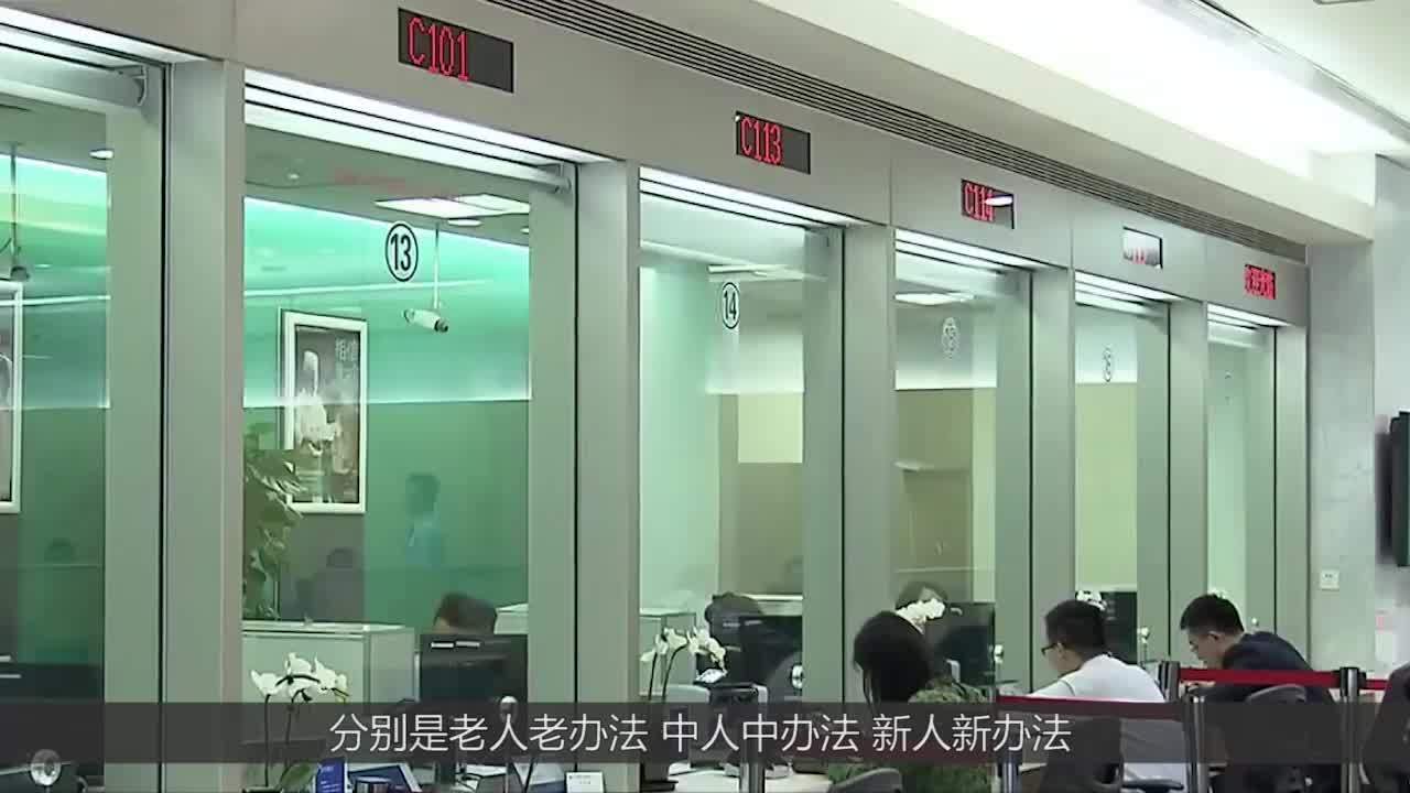 养老金并轨后,退休金又将怎么算?3个主方向,令你一目了然