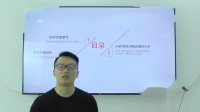 奥科维—医疗器械生产质量管理规范(GMP)培训 第一节 GMP的重要性