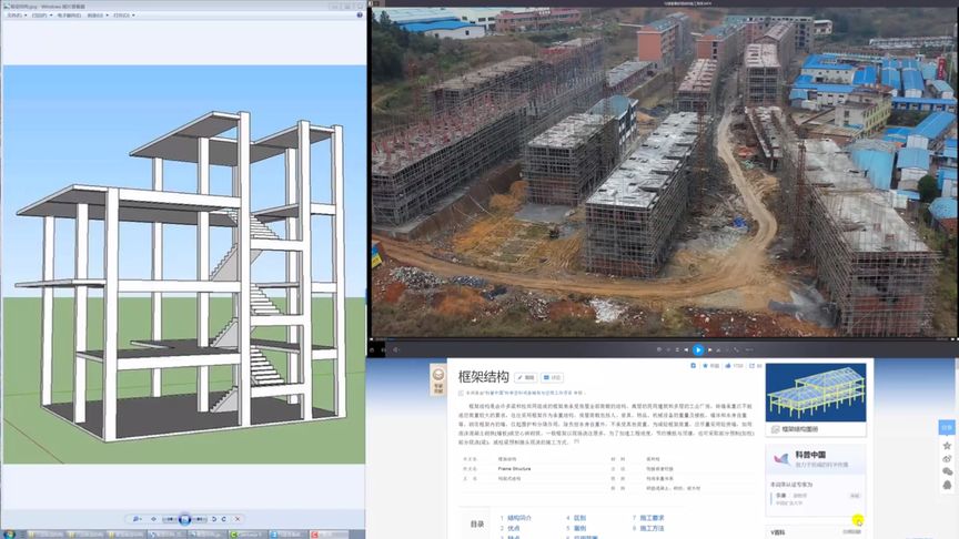 框架结构的概念和结构组成