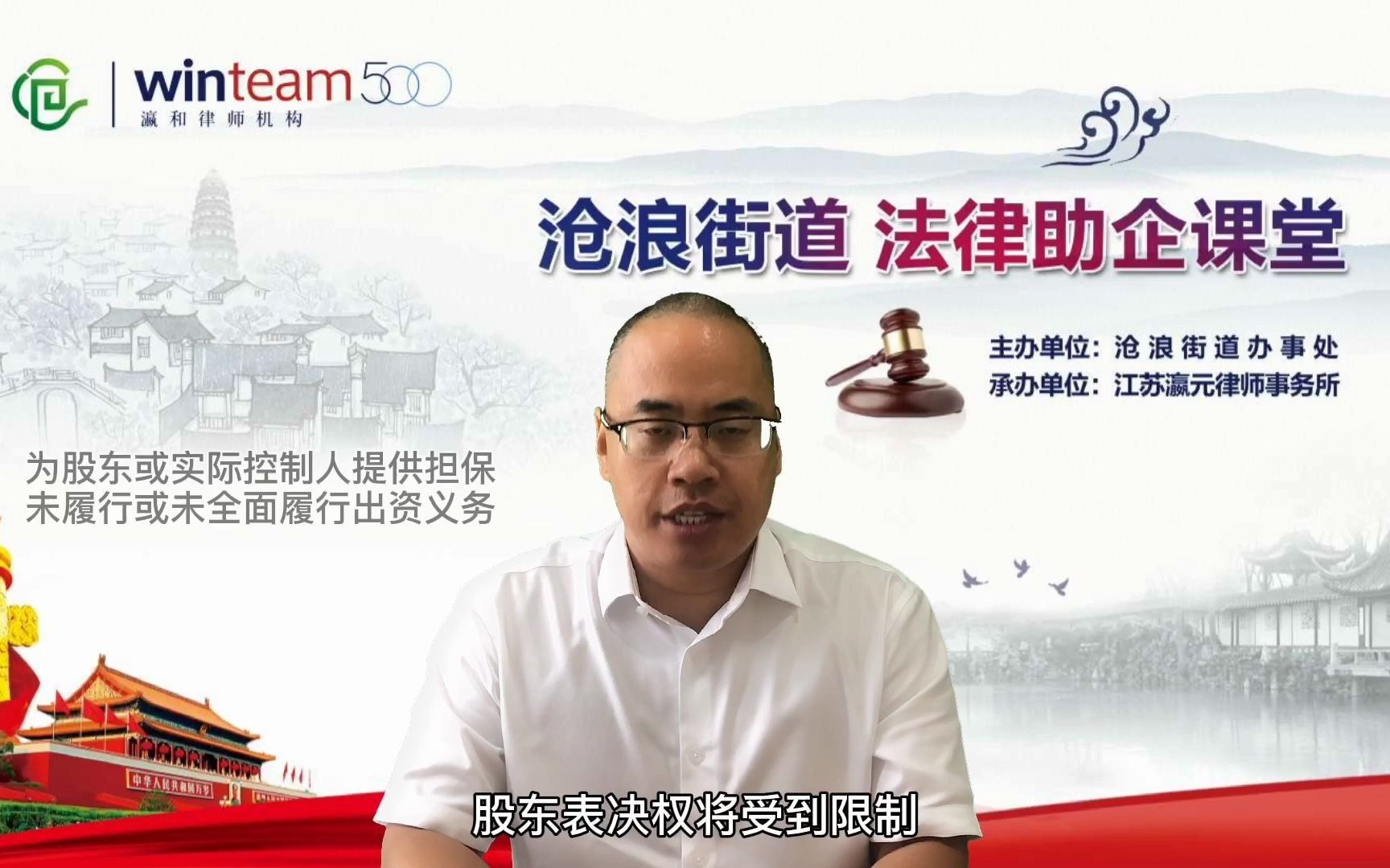 股东会决议的哪些事项股东没有表决权