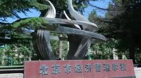 梦想起航(北京经济管理学校宣传片)