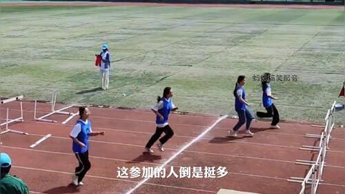 这样跨栏我也能行!