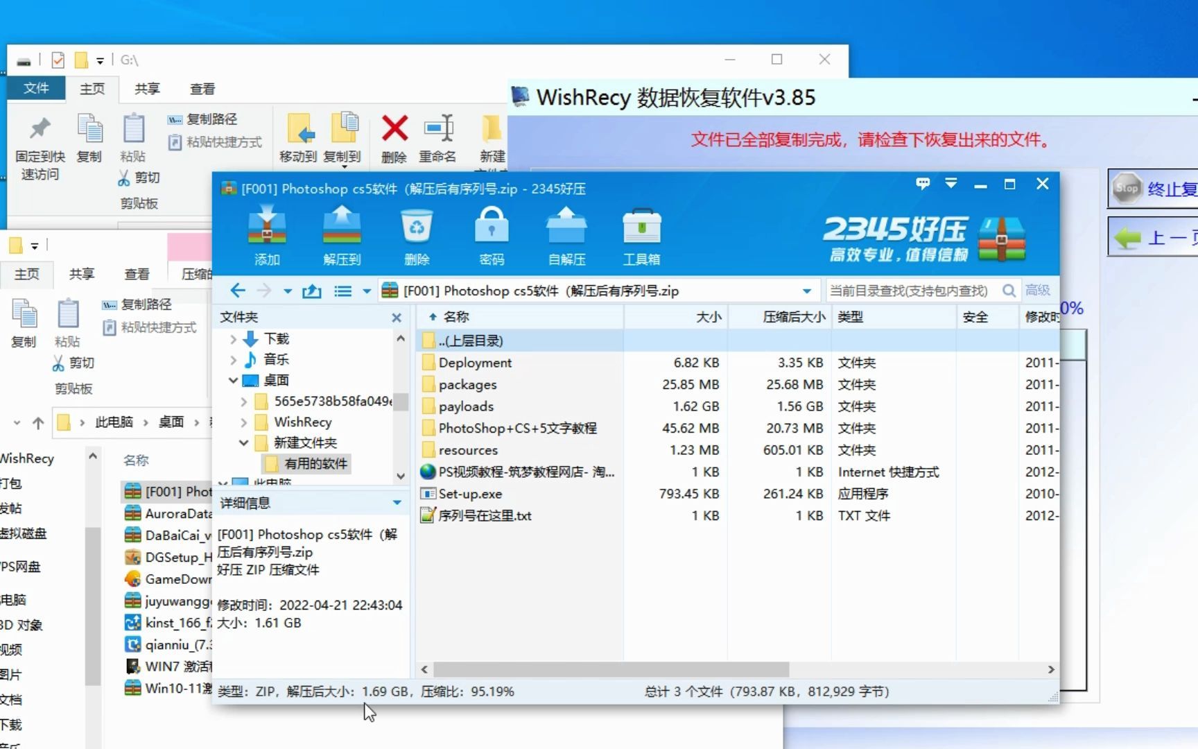 文件夹突然损坏打不开怎么办?