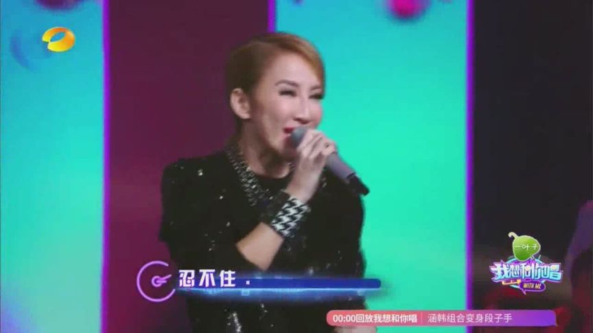 李玟《滴答滴》好听到醉了 与嘉宾观众互动是有史以来最嗨皮的