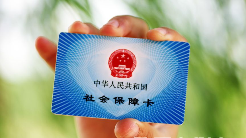 重庆社保卡可以报销多少钱?看病可以省很多钱!