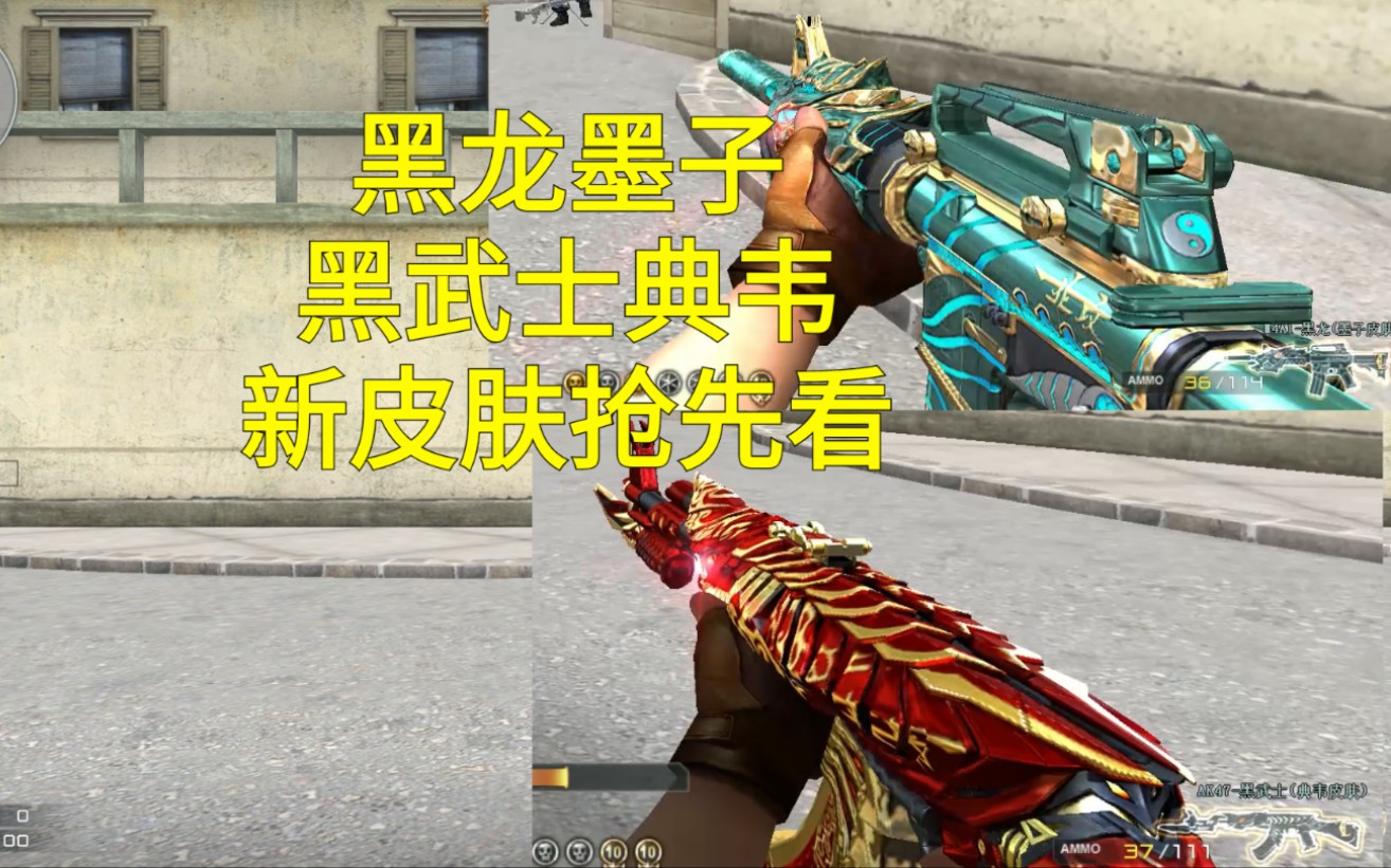 ...版本黑龙墨子皮肤和黑武士典韦皮肤抢先看!真是直呼颜值帅爆的皮肤!