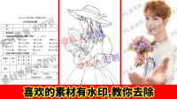 PS三招去水印,以后不在担心喜欢的素材有水印啦~赶紧收藏起来