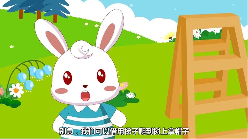 宝宝识图形之梯形