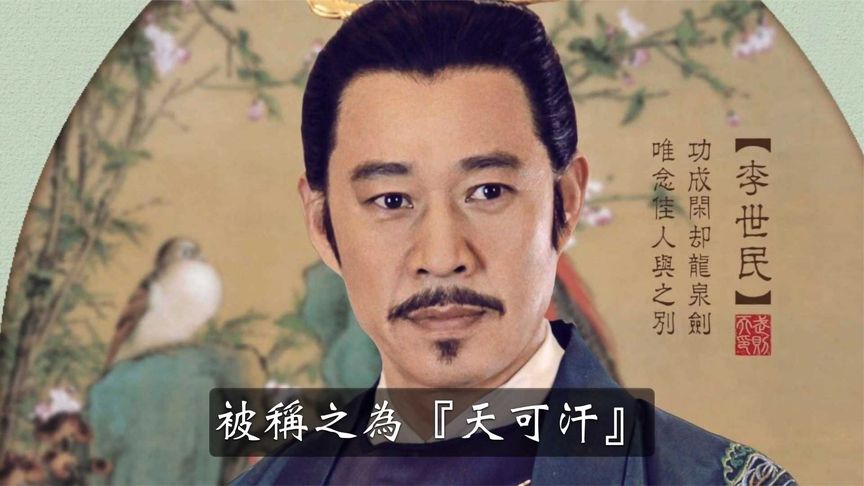 大唐灭亡后,如果所有唐朝皇帝相聚在一起,唐高祖李渊会先抽谁?