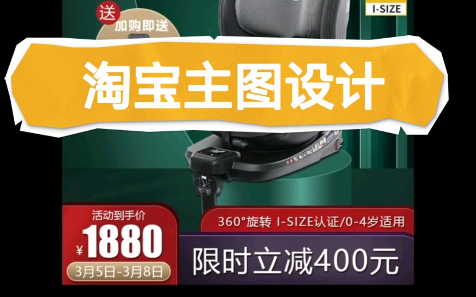 淘宝主图设计思路及步骤