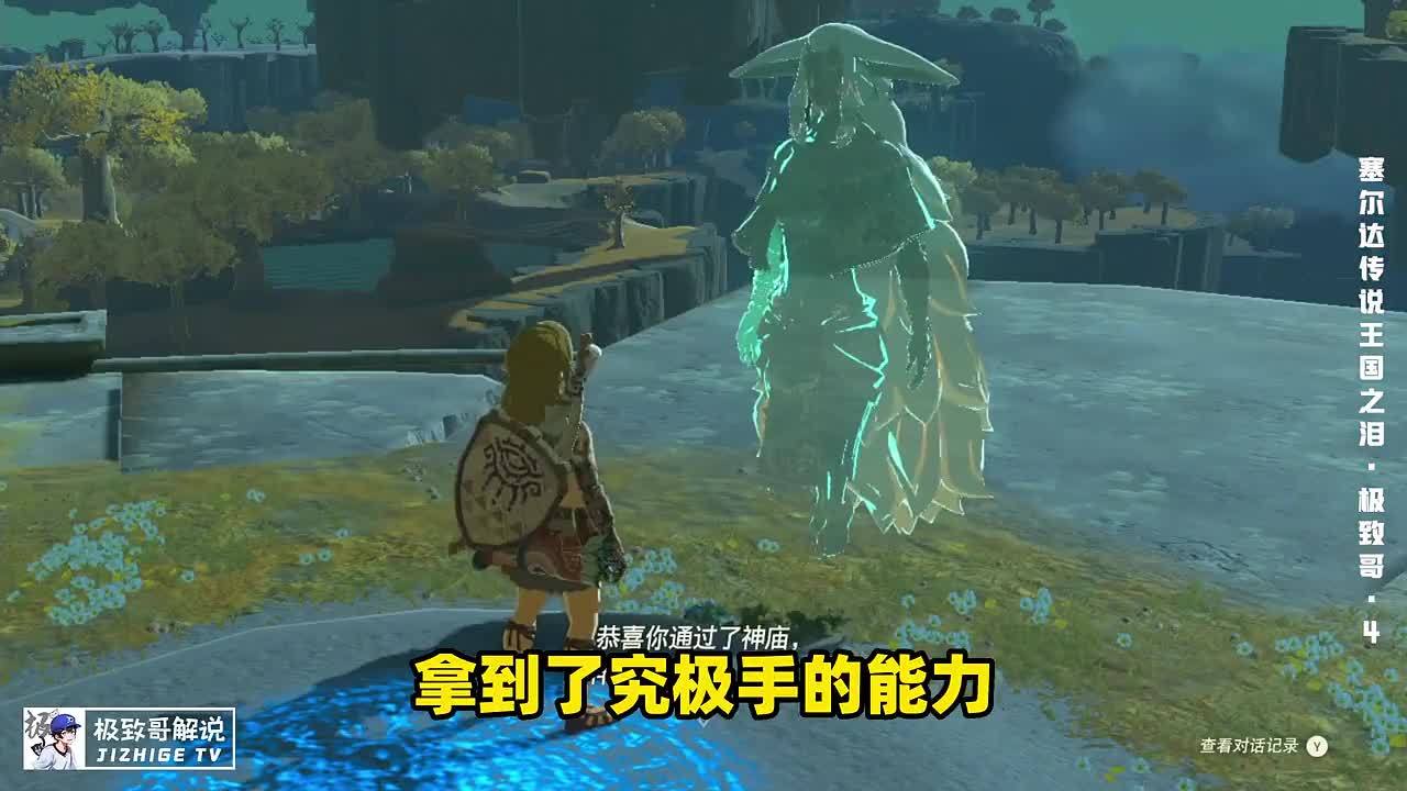 .各种材料与武器盾牌组合,太有趣了! #塞尔达传说 #王国之泪 #switch #.