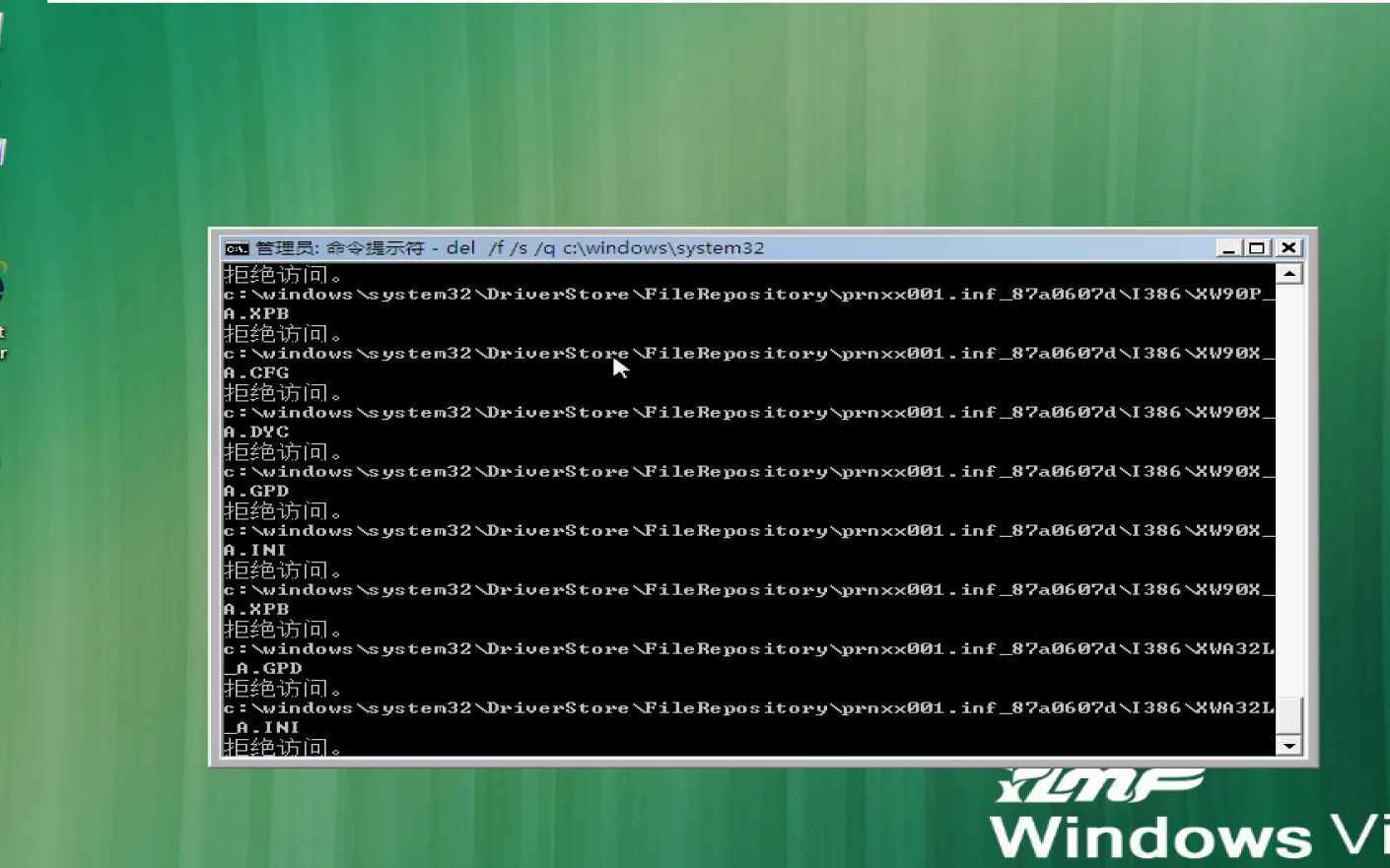 在ghost系统下删除System32会发生什么?(32位系统)
