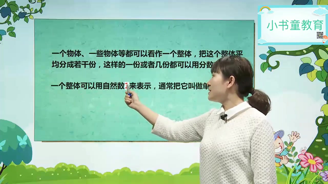 五下数学 分数的意义、与除法的关系