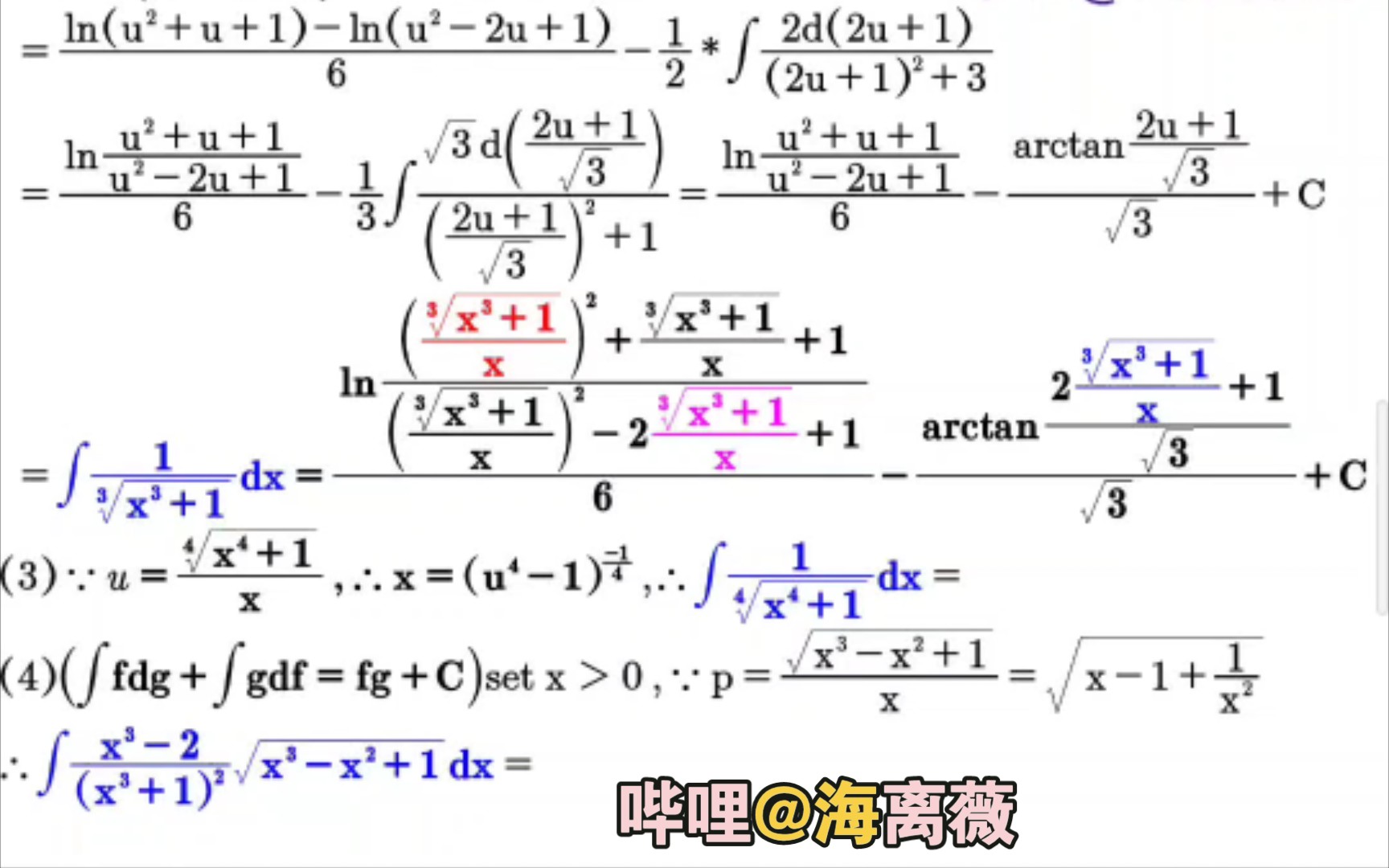 【双元法PK欧拉代换换元法】求解不定积分∫1/(1+x^4)^0.25dx和∫(x...