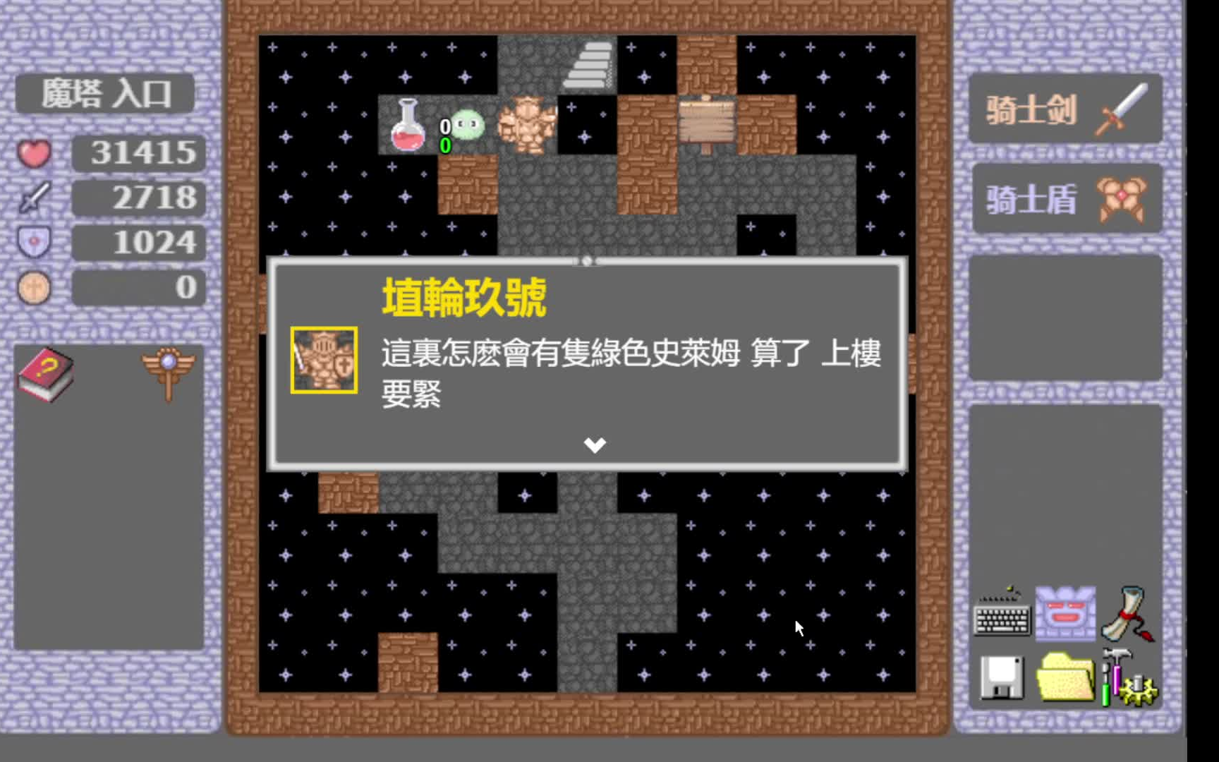 【html5魔塔】当闯魔塔的是埴輪玖號(测试版)