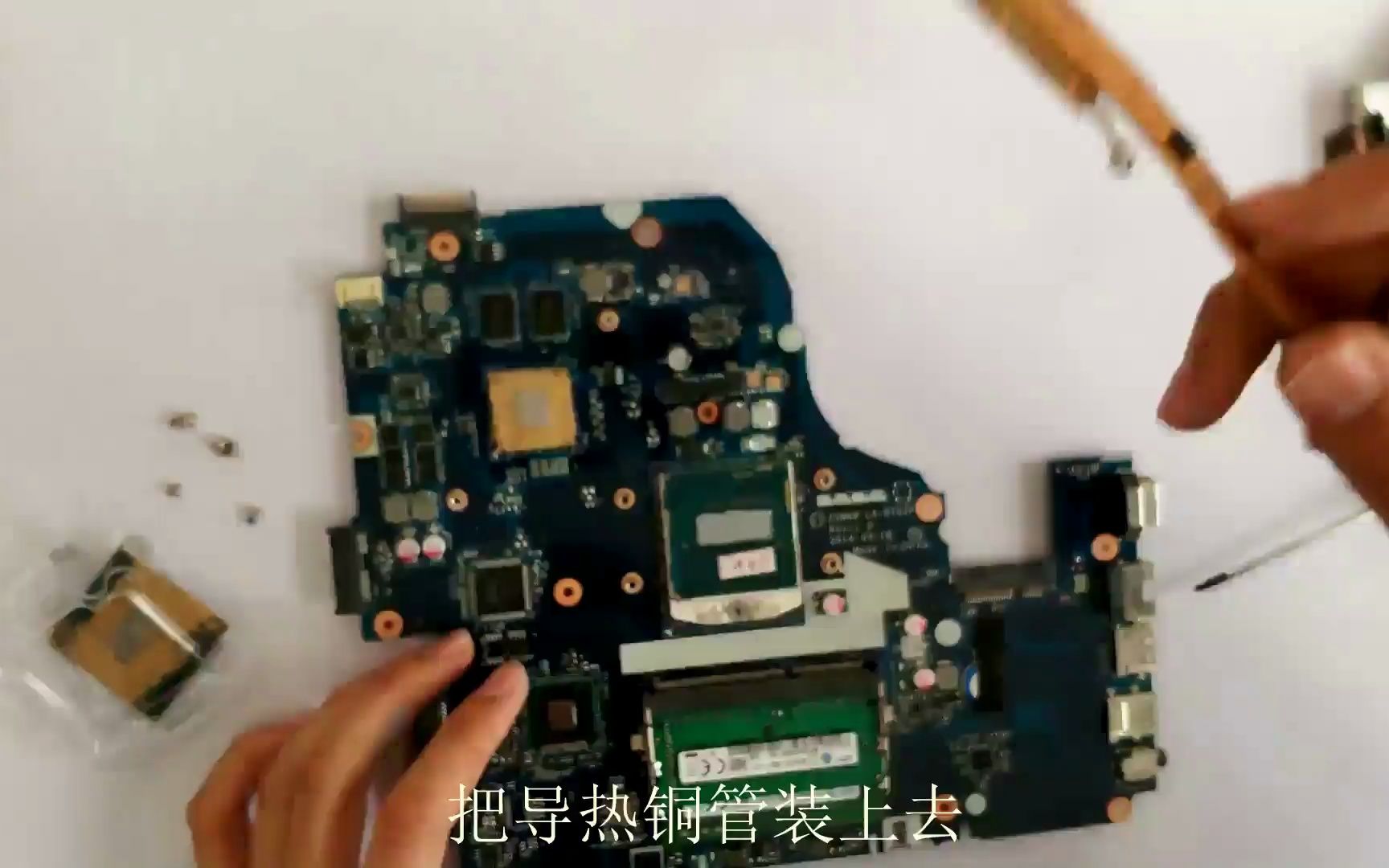 宏碁笔记本升级CPU(e5-572g)