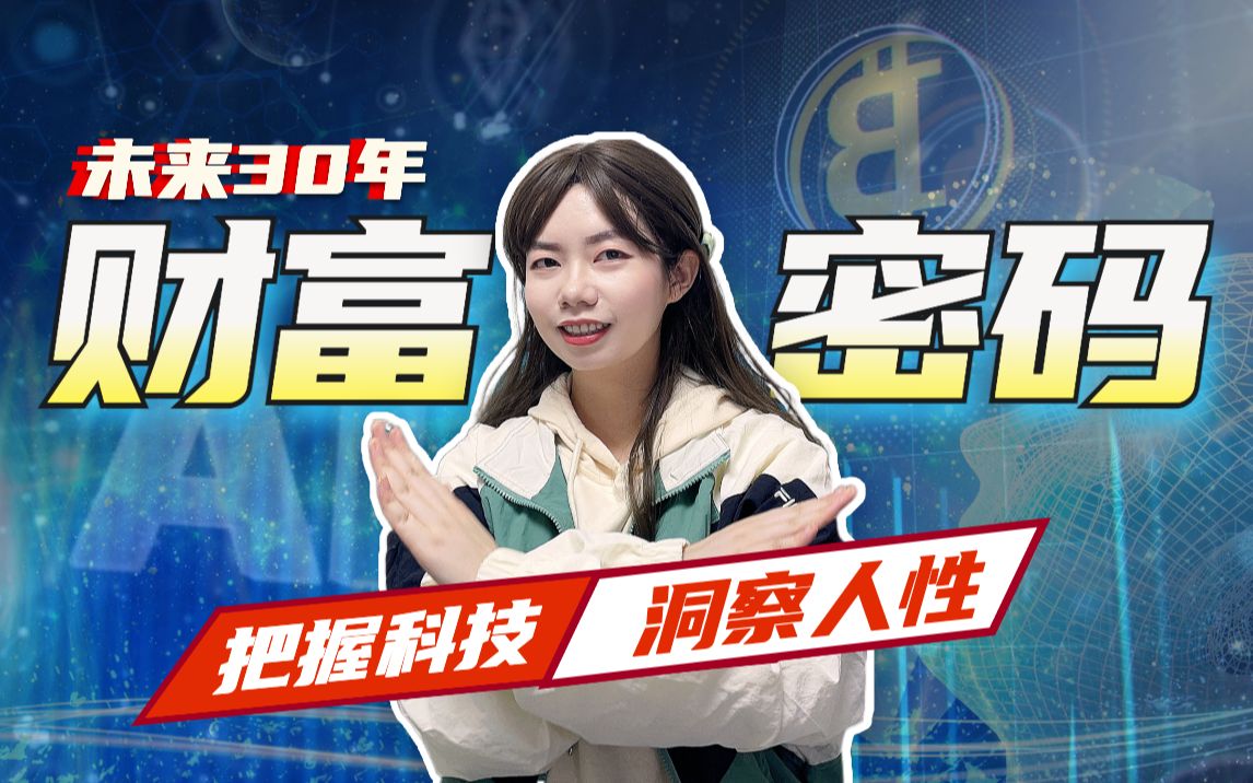 社交媒体霸主争夺战 | 如何让用户疯狂上头 | 前沿科技这样交汇