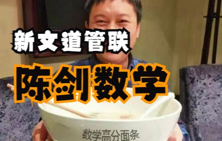 2023新文道管联陈剑数学基础课-实数 比与比例 绝对值 基础自测题15
