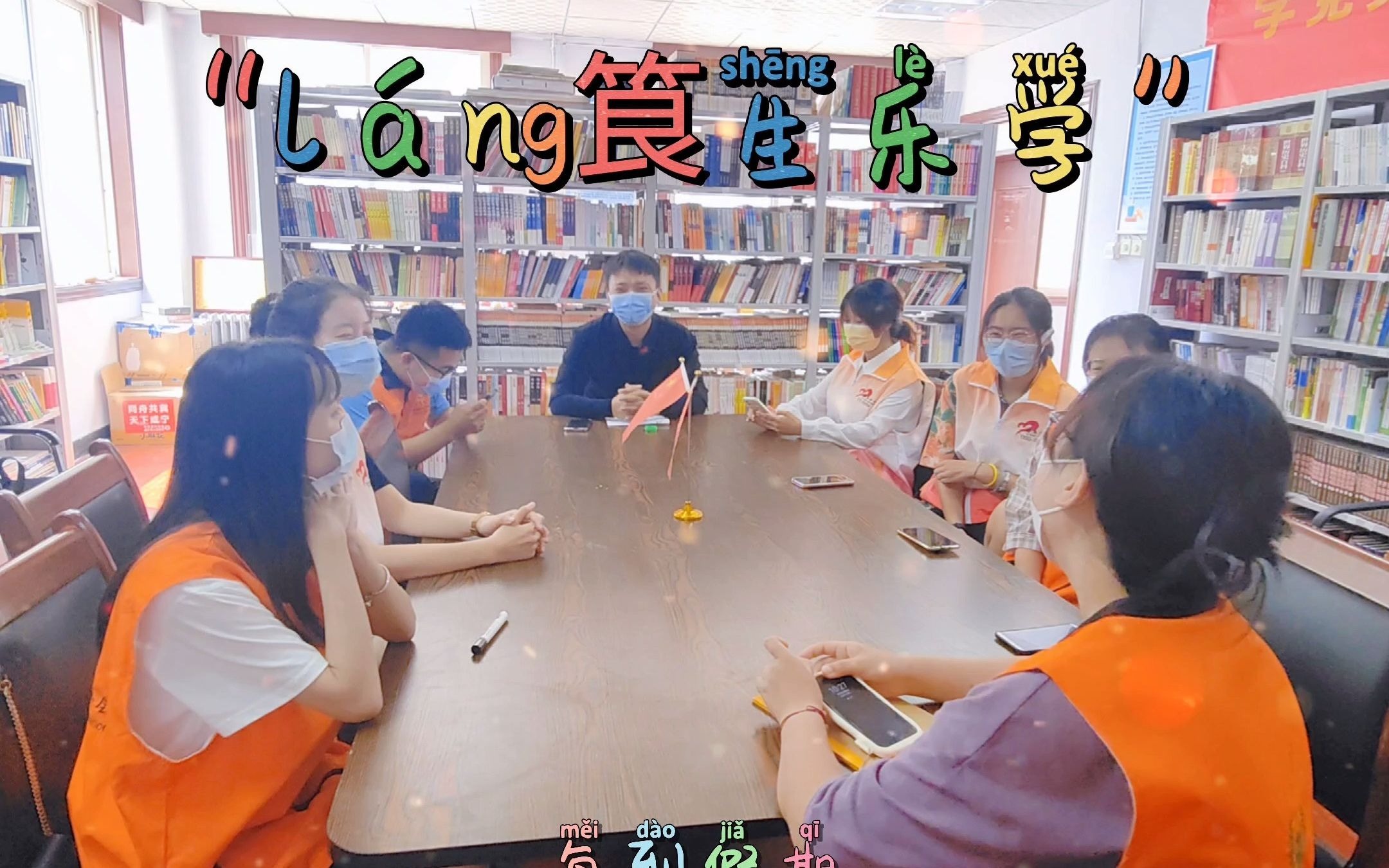"青E行"第一个项目宝宝—“筤生乐学”公益托管帮护项目