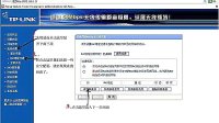 无线路由器设置教程 不会设置的朋友可以看看