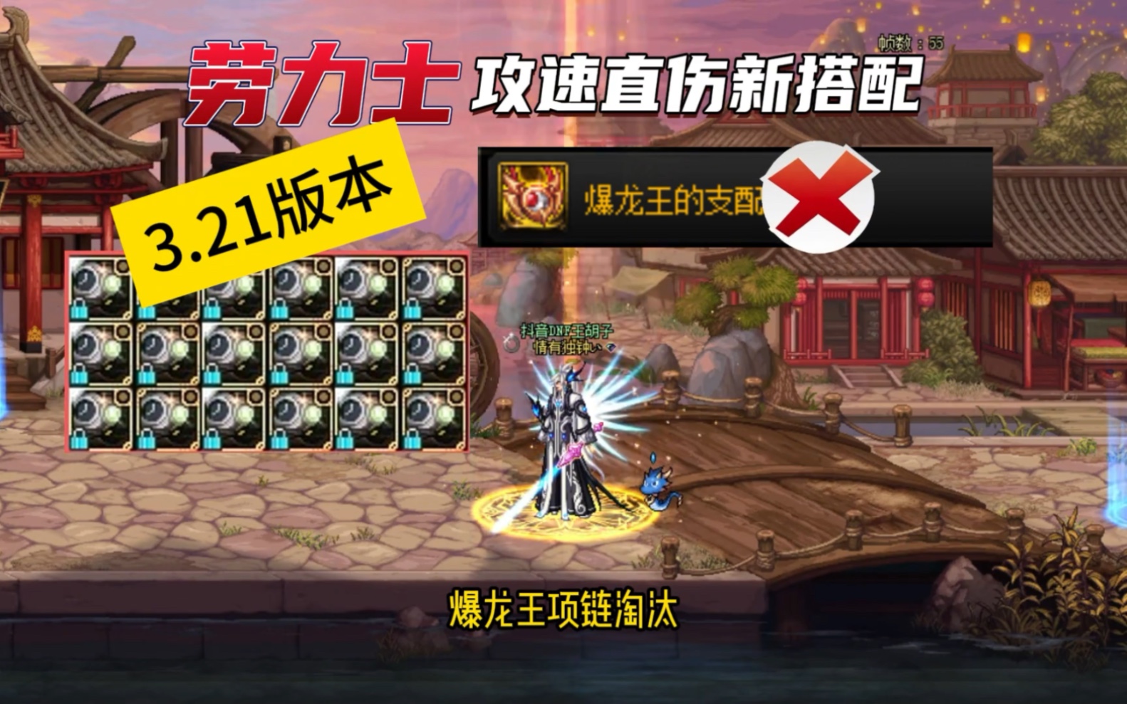 dnf攻速直伤流,3月21号全新搭配来了!两大装备惨遭淘汰 再也不用担心...