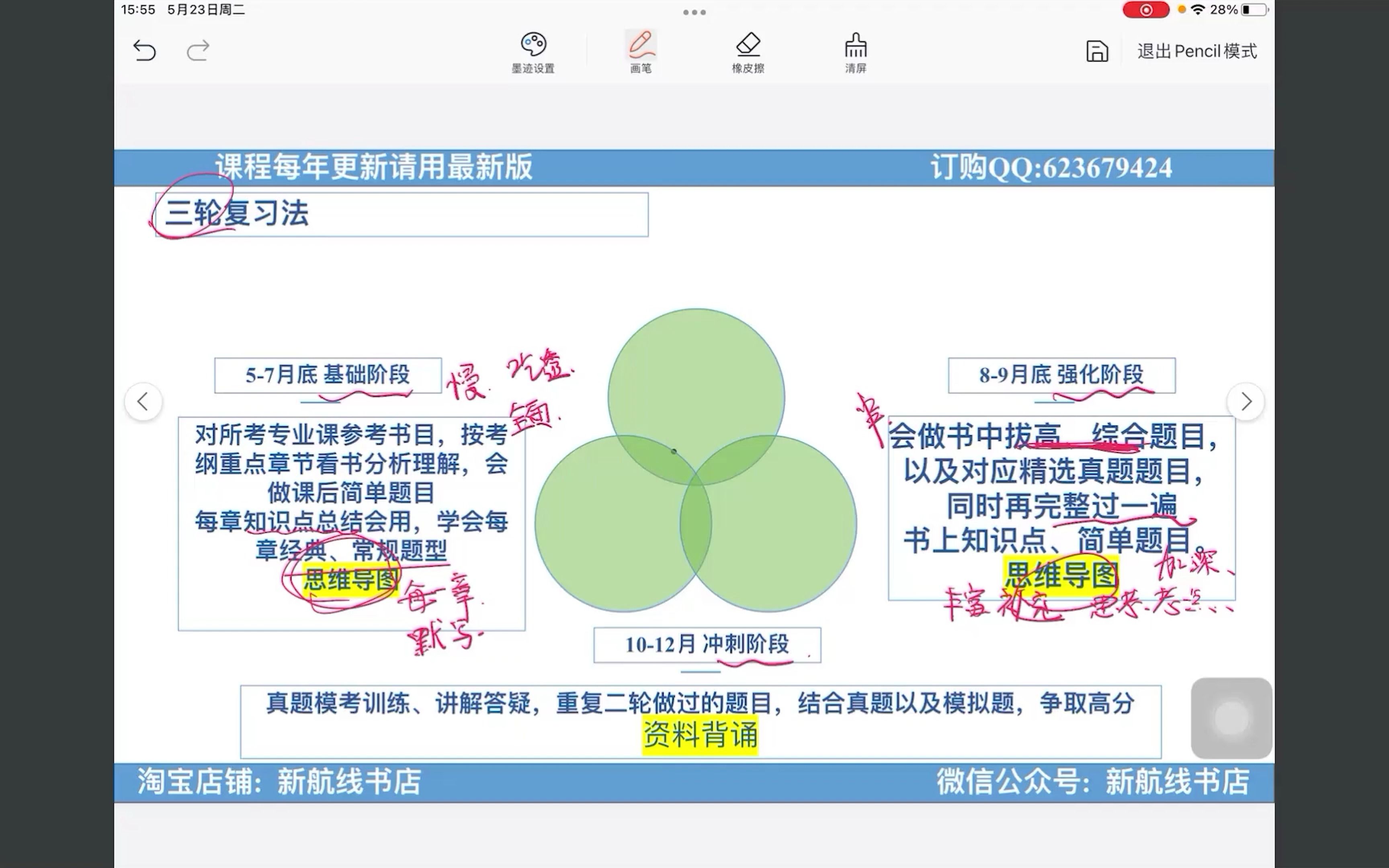 金融专硕-431金融学综合(试听课)-卢俊因-四川农业大学考研&...