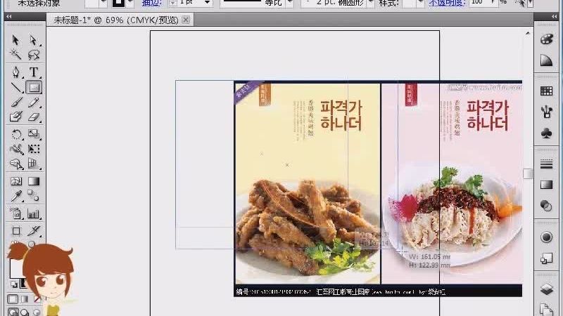 我的学习日记,AI中怎样裁切图片