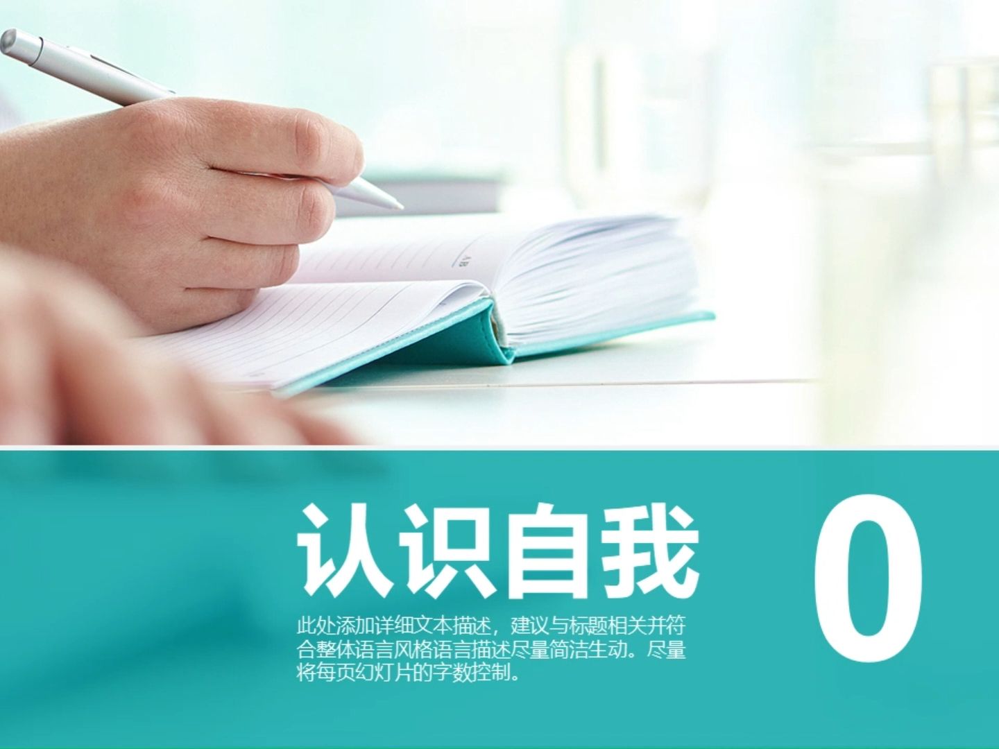 全国大学生职业生涯规划大赛-省赛(复赛)二等奖作品|PPT模板