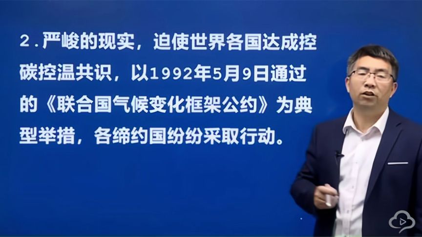 2022年碳排放管理师神级导学