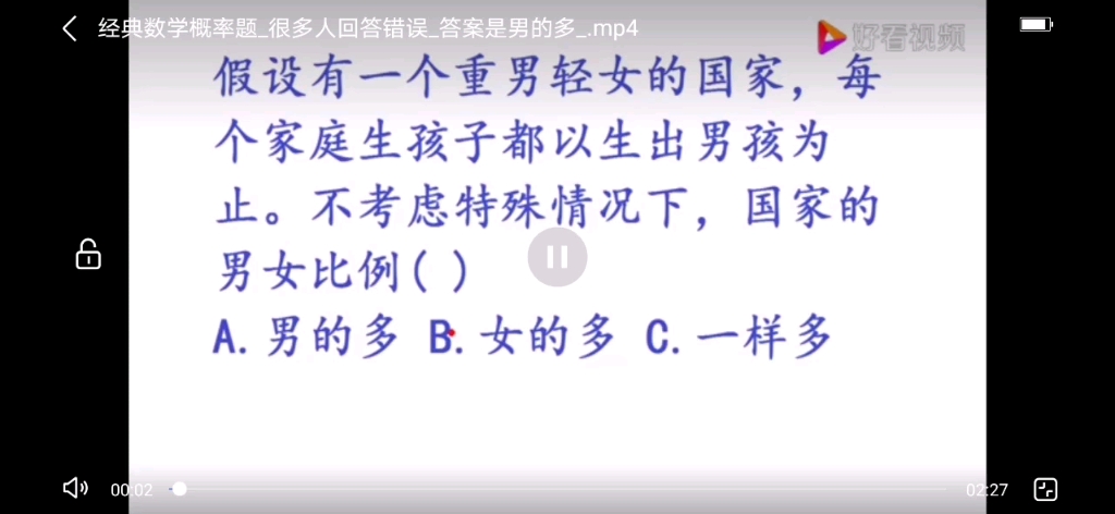 为什么会出现男女比例失衡