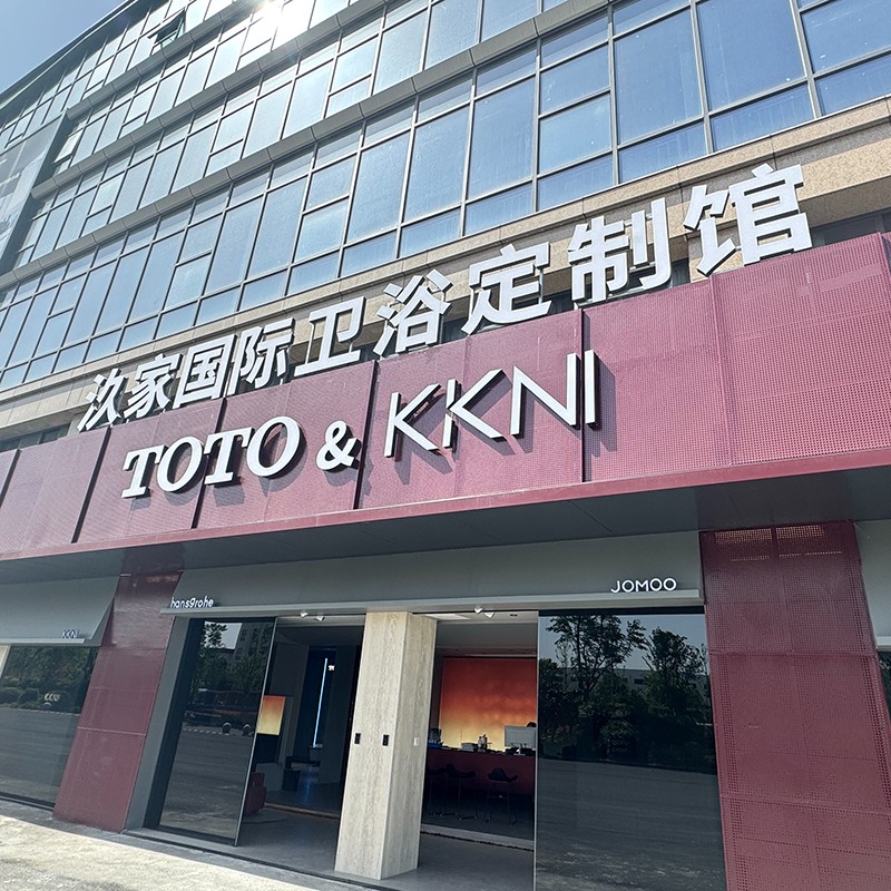 KKNI卫浴空间设计 