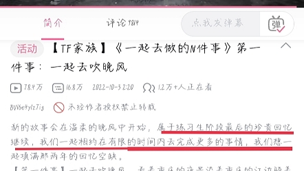 【TF 家族三代】看到这个简介莫明的伤感