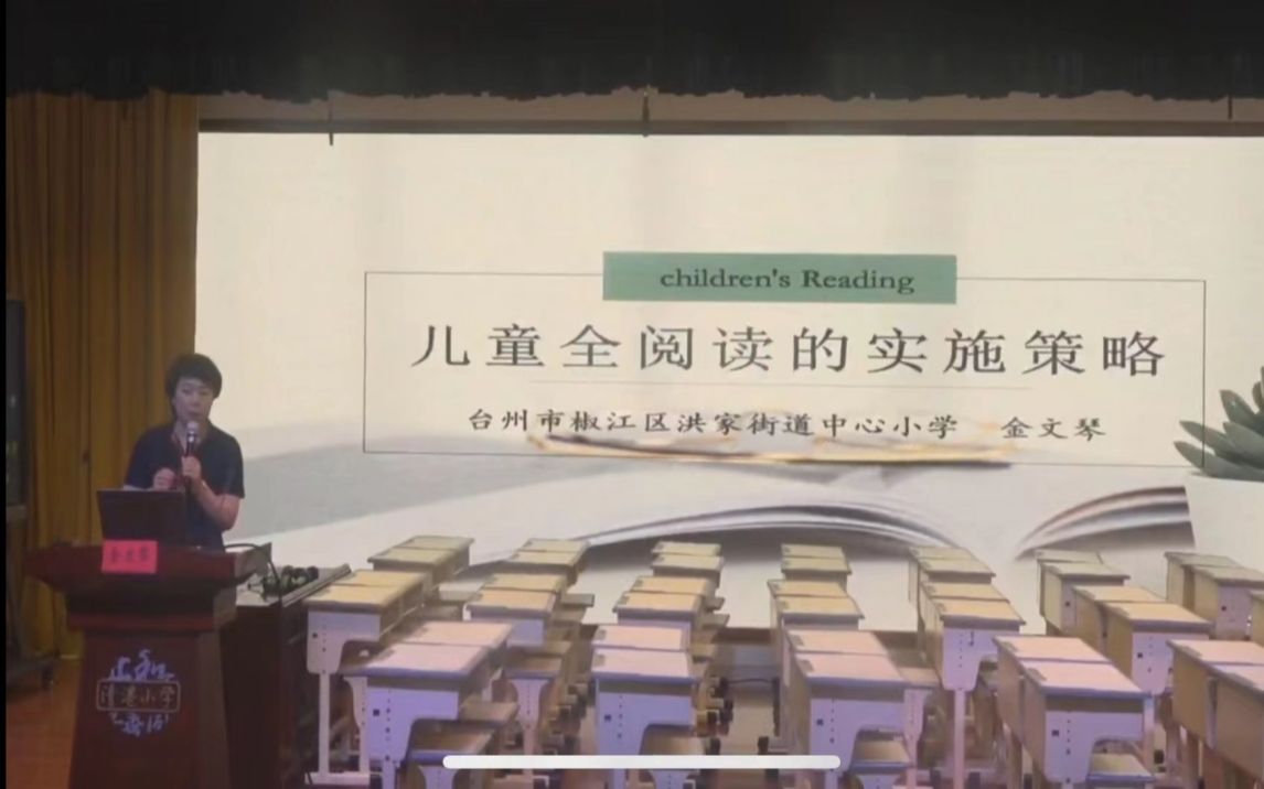 ...小学语文名师教学风采展示暨“双减”背景下课堂教学改进研讨活动2