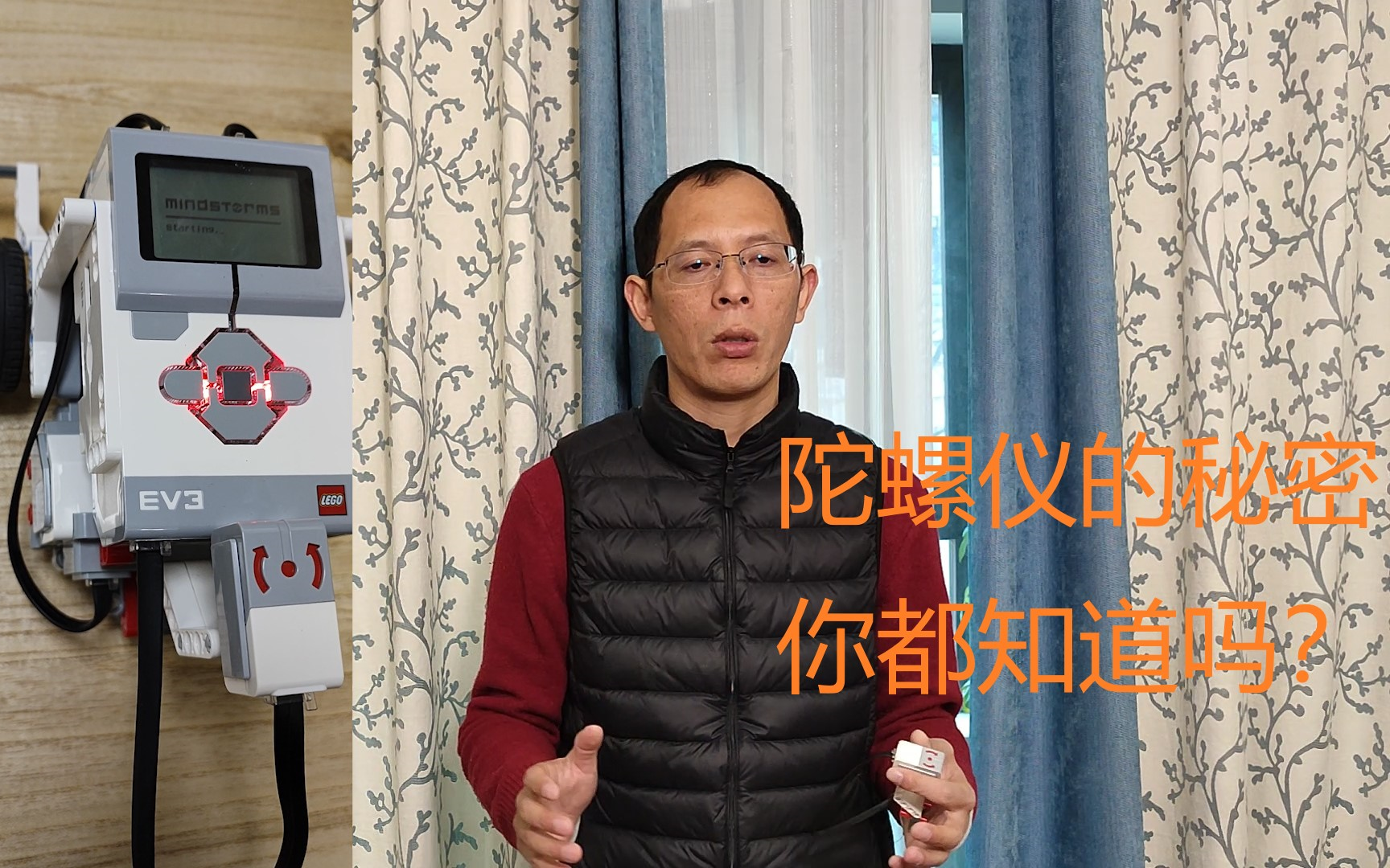 LEGO EV3陀螺仪的秘密,你都知道吗?