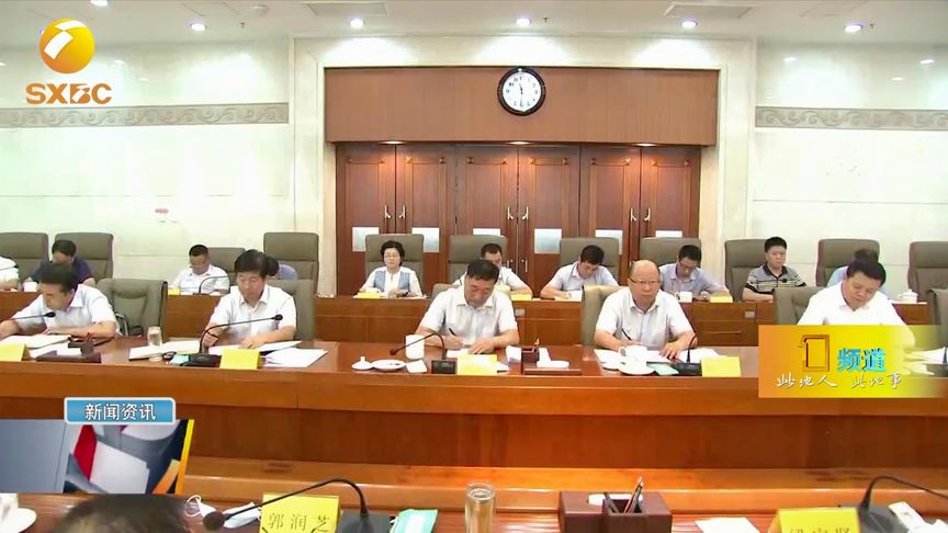 陕西省人大常委会召开脱贫攻坚工作座谈会