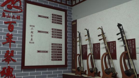 果然视频|传统手作到电商直播,郯城百年二胡传承的破冰转型之旅