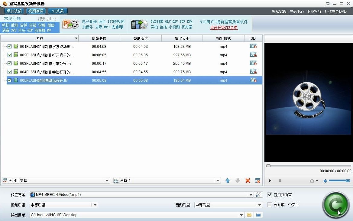 软件小技巧:狸窝视频转换软件基本用法