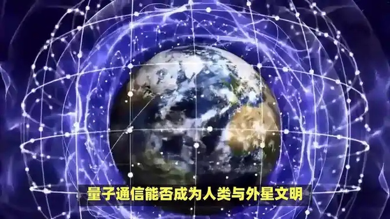 爱丁堡大学发布量子通信