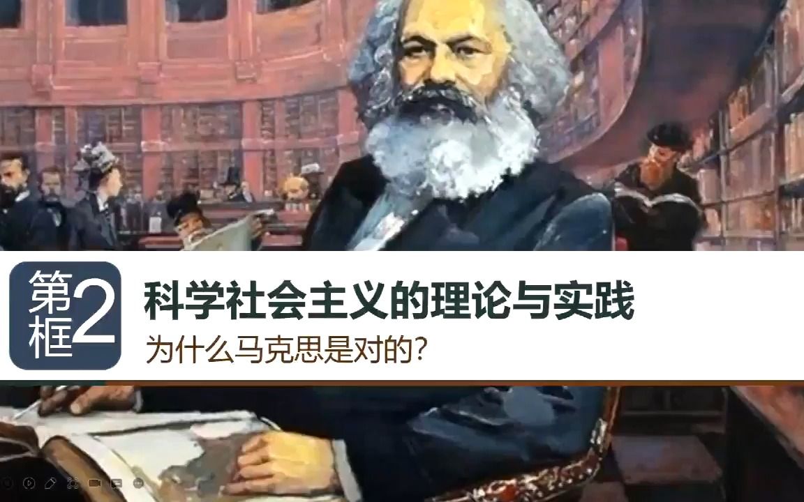 科学社会主义的理论与实践