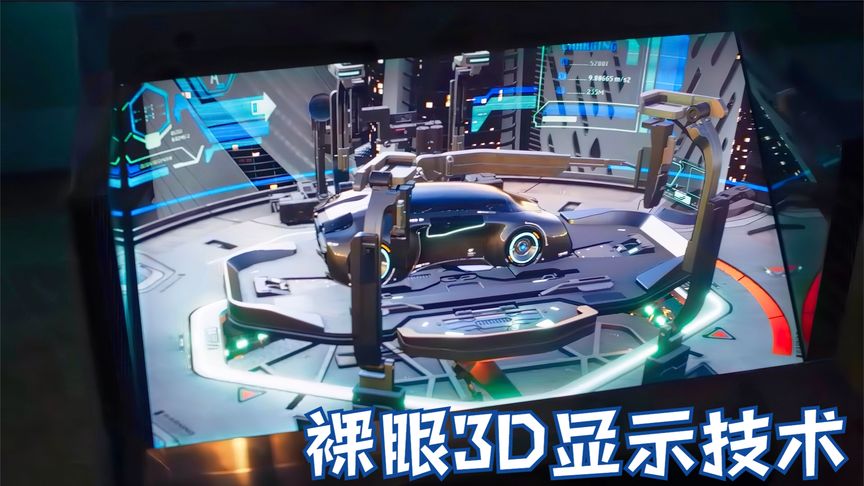 索尼推出“裸眼”3D显示器,4K分辨率,效果非常惊艳!