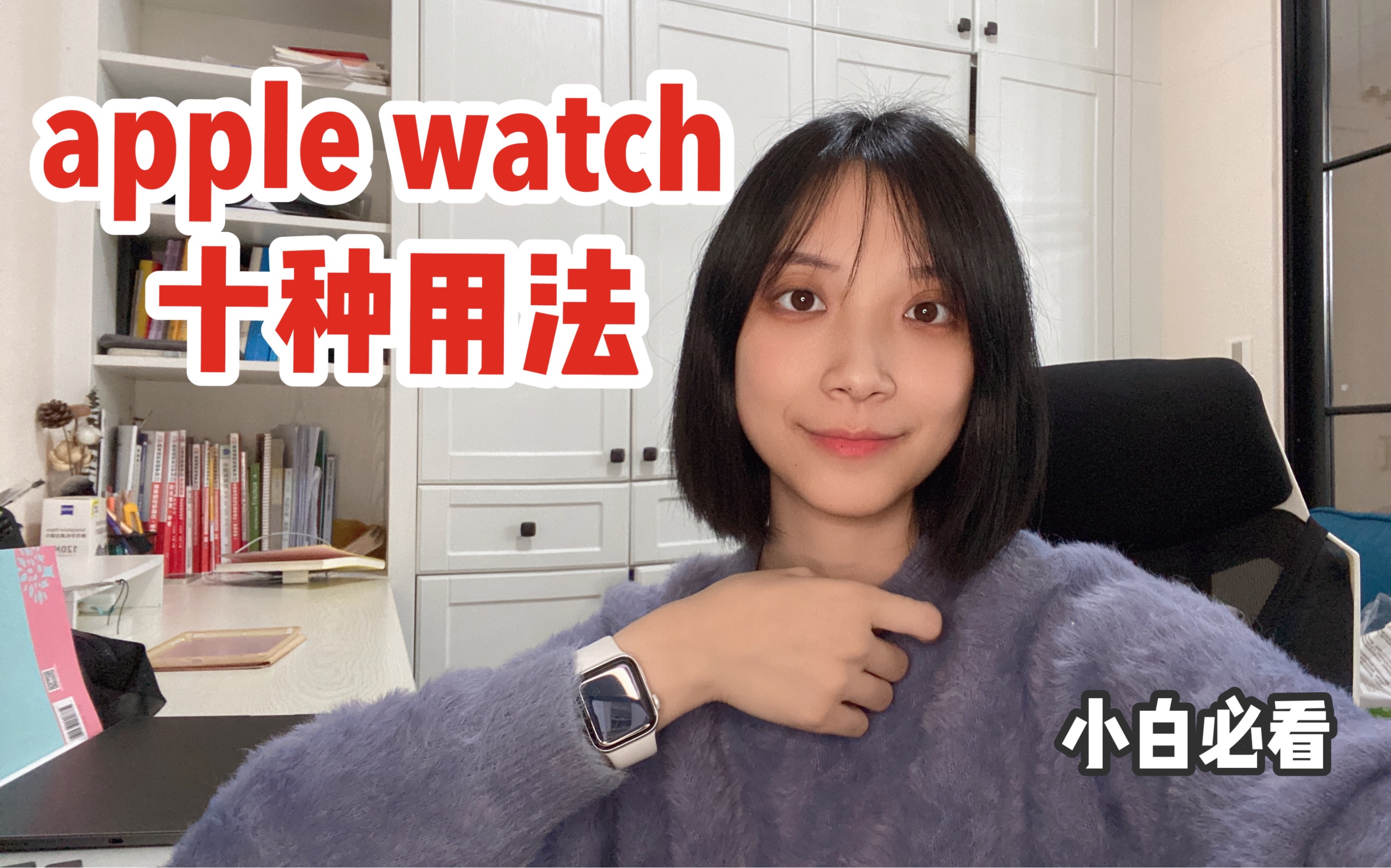 apple watch的十种用法|苹果手表使用攻略|