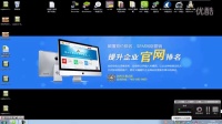 第九讲 企业微信申请流程