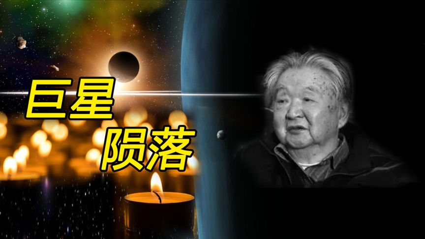 巨星陨落!2020年国家痛失11位院士!3月份又有两位去世