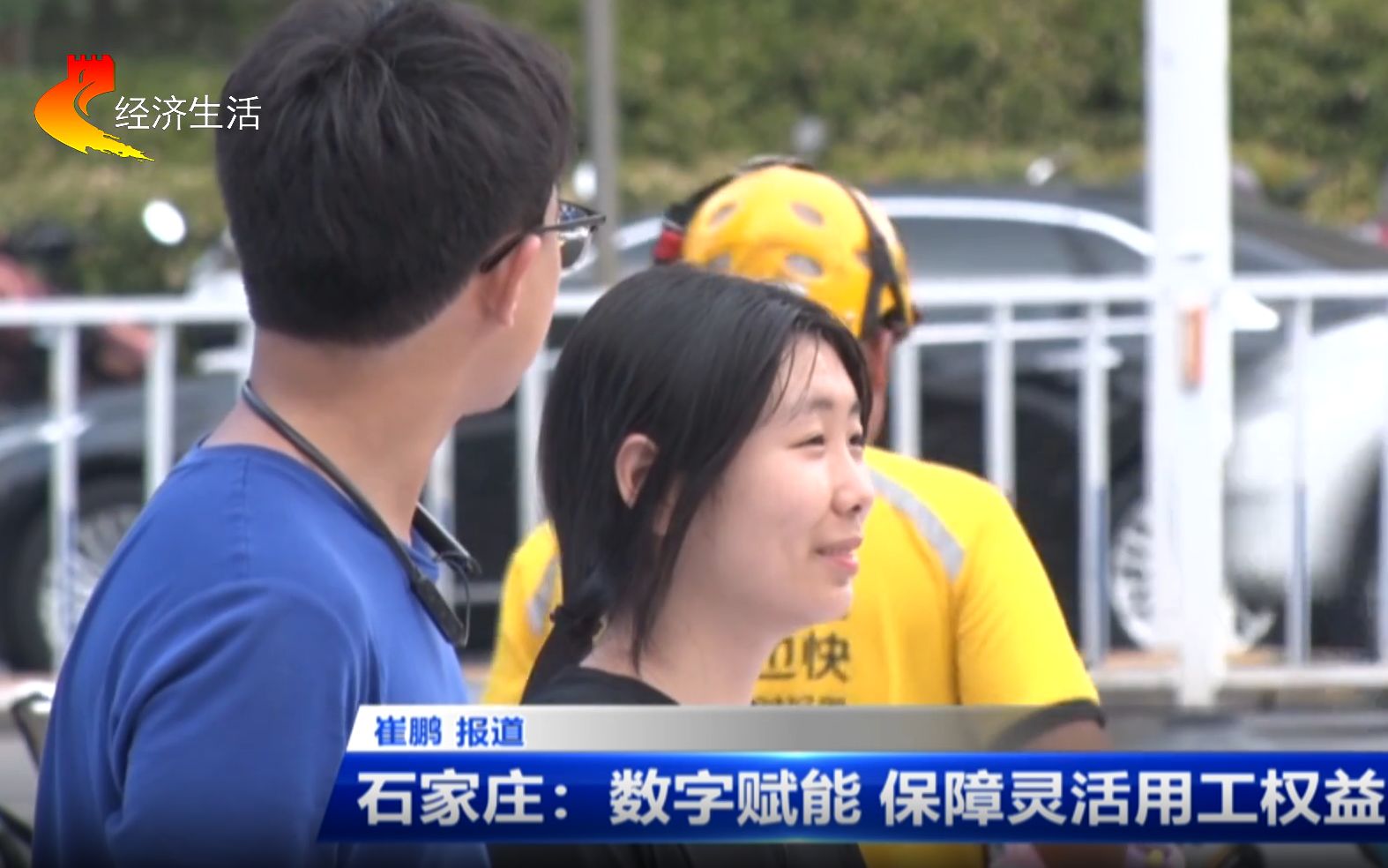 河北经济生活频道特别报道,羚驾云2023石家庄灵活用工行业峰会